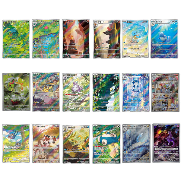 Pokemon Japanese | 151 AR Complete Set | 18 Cards - Level Up Store